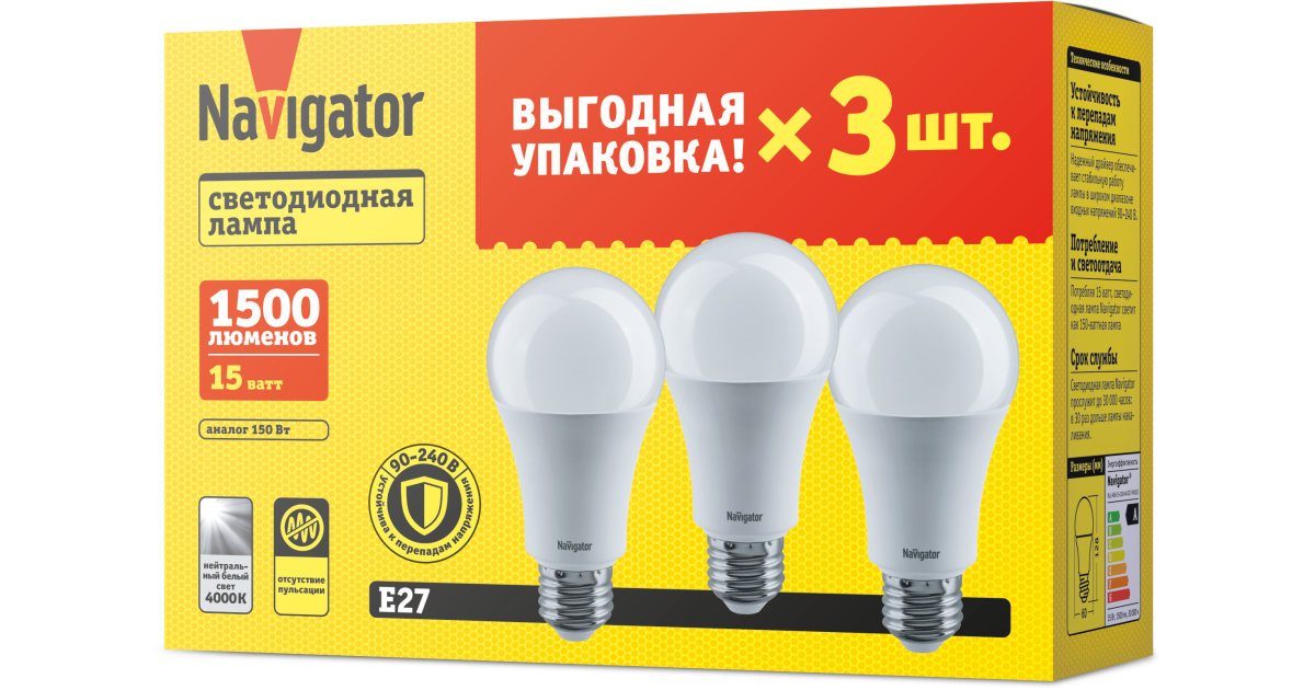 Лампа Navigator 95 321 NLL-A60-15-230-4K-E27-PACK3 — Официальный сайт компании Navigator (Навигатор)